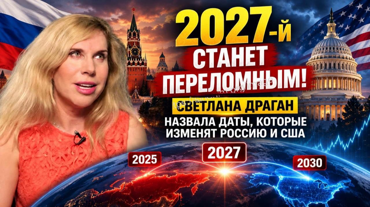 Предсказания
