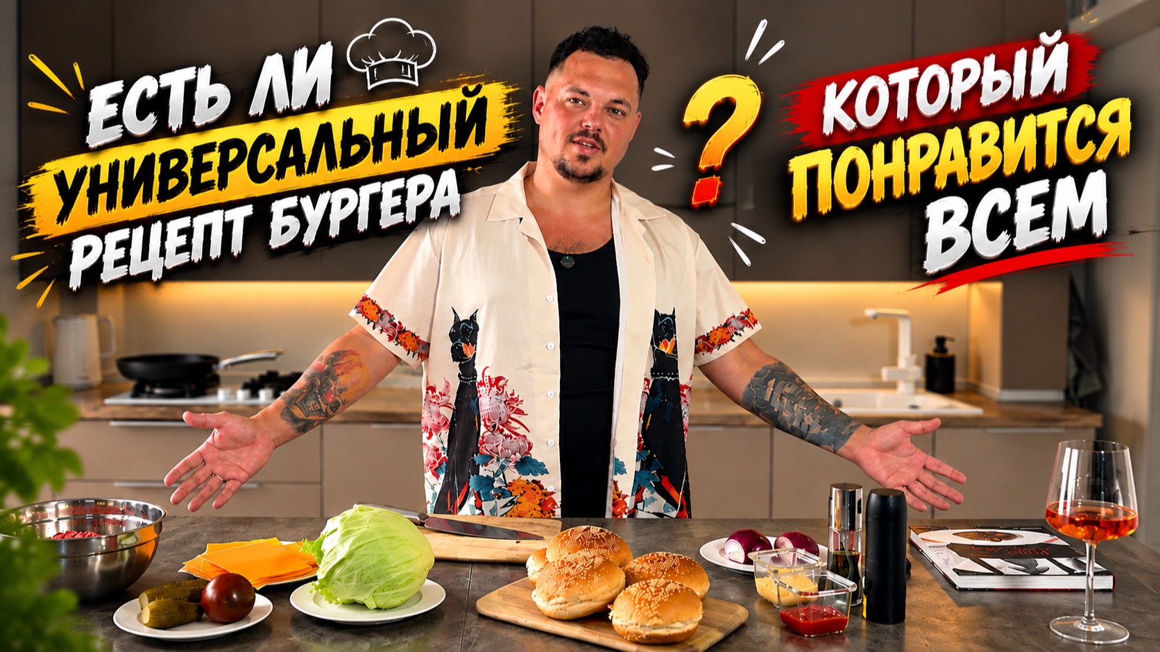 Домашний фастфуд