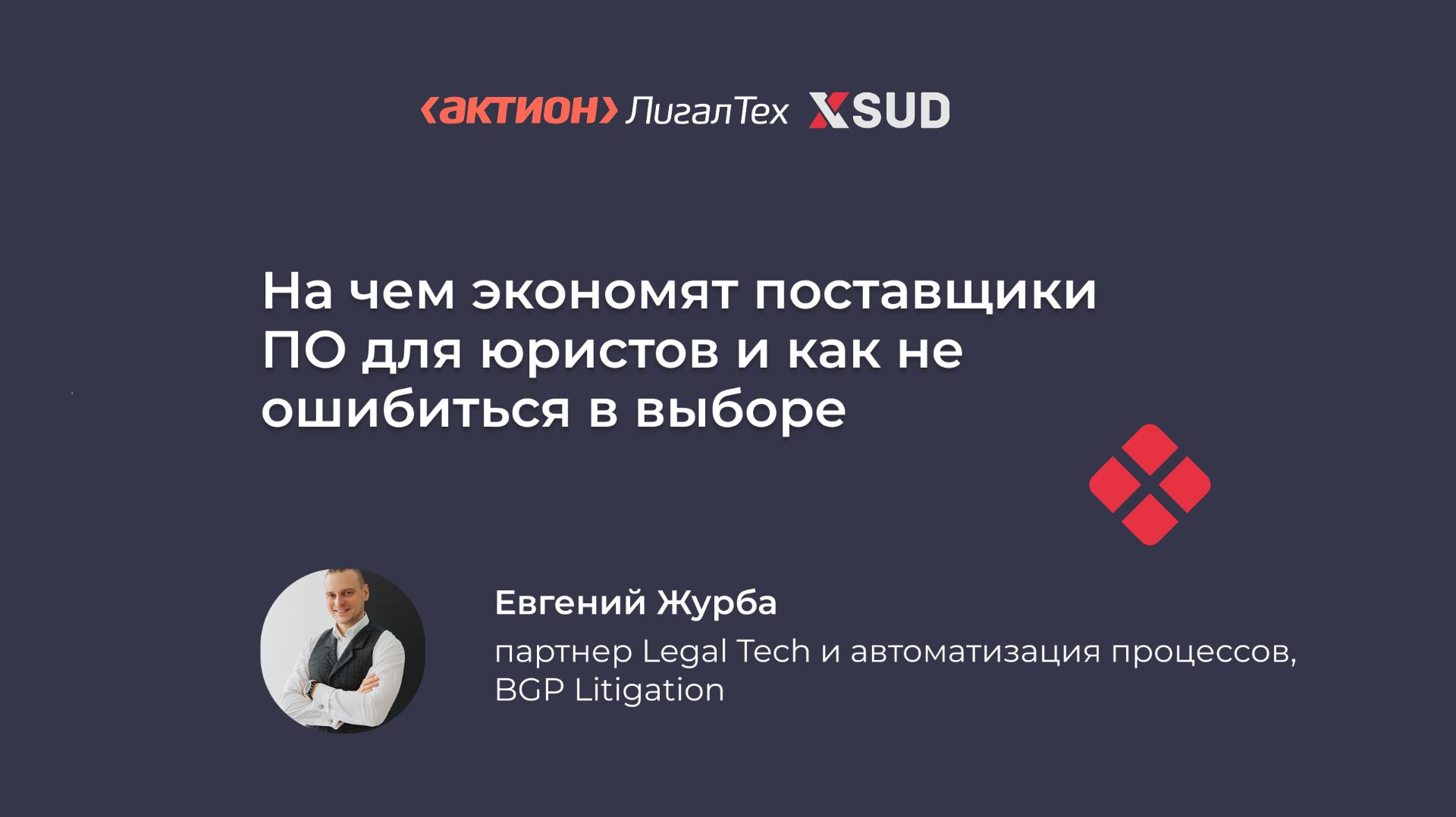 Техническое задание на автоматизацию