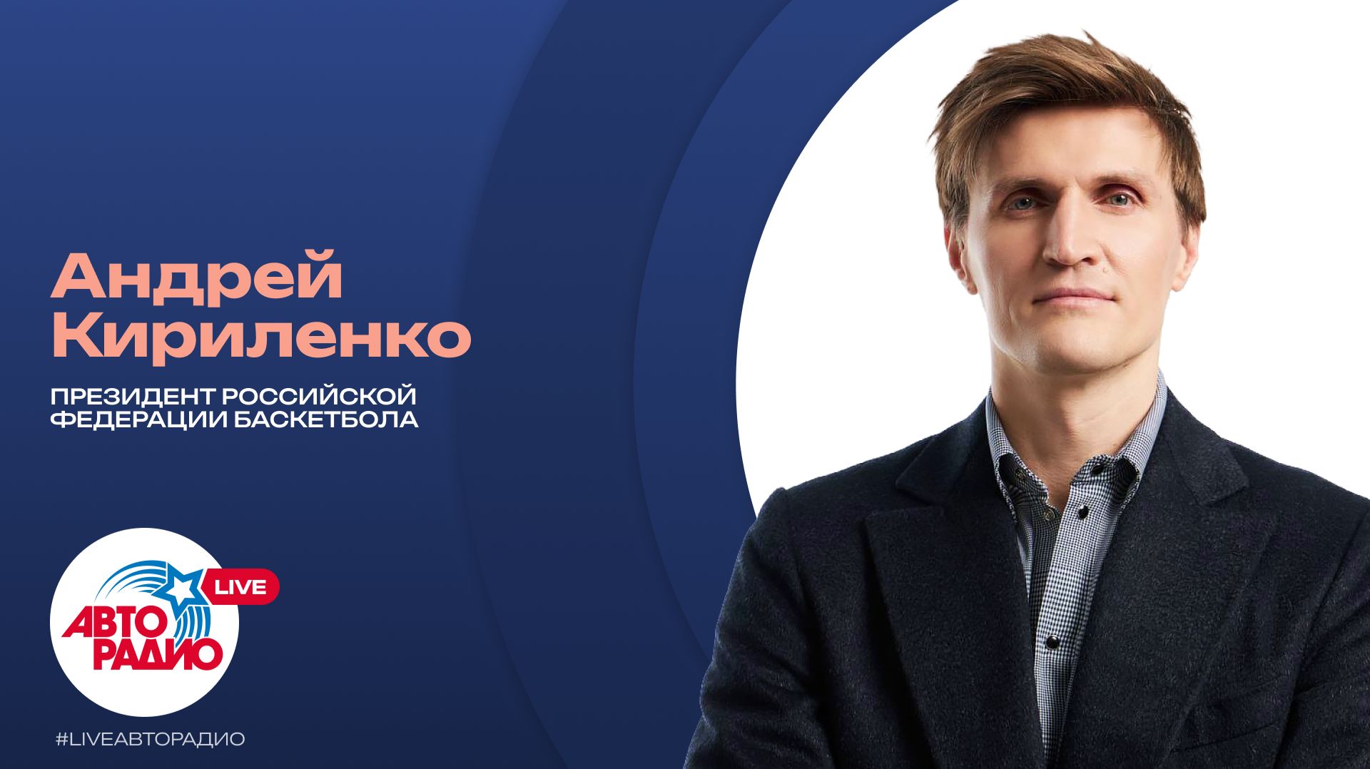 Интервью со звёздами спорта