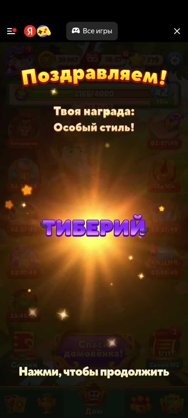 Мир домовят.Активности