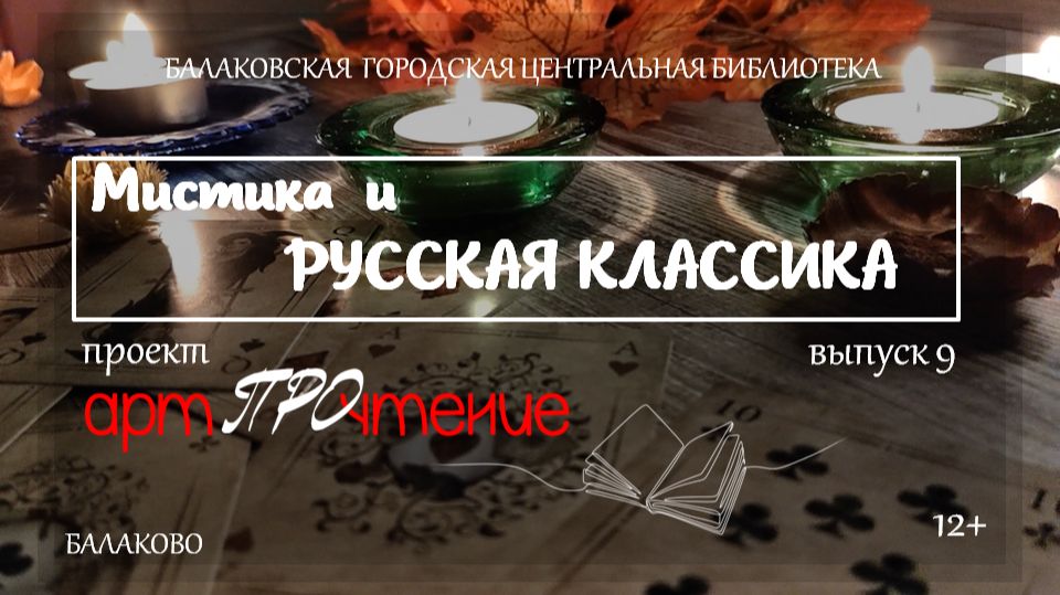 АртПРОчтение