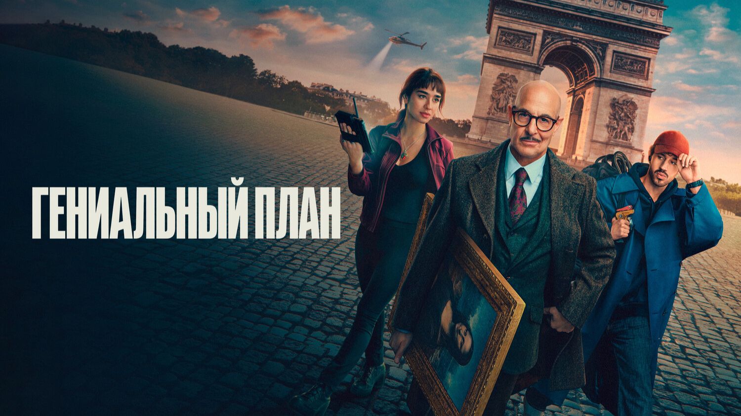 Криминал