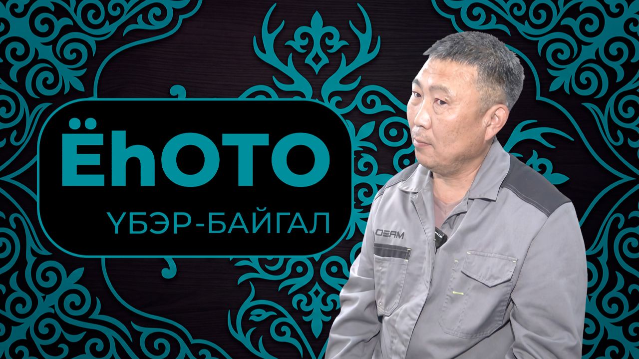 Еhото