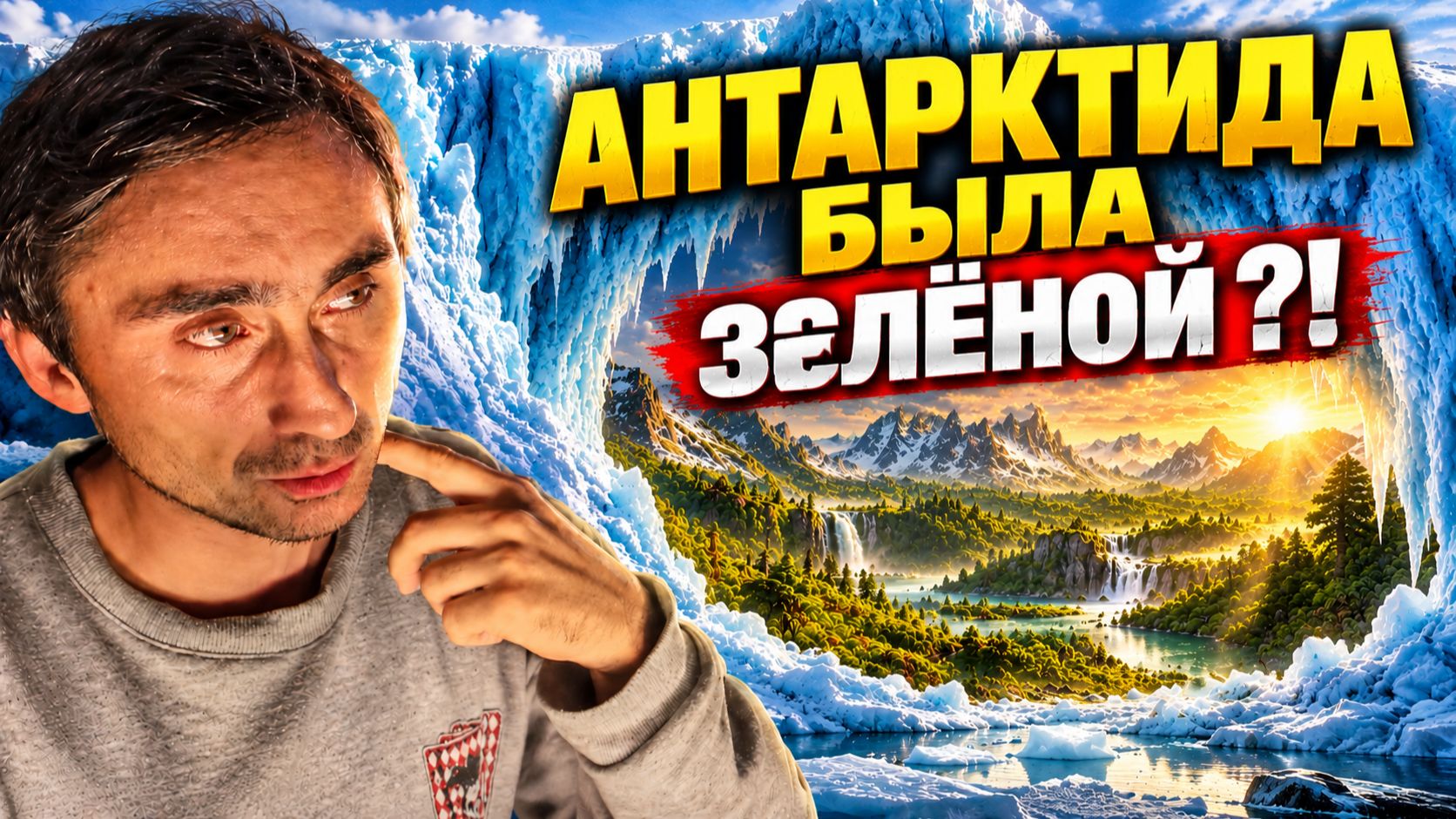 Археология