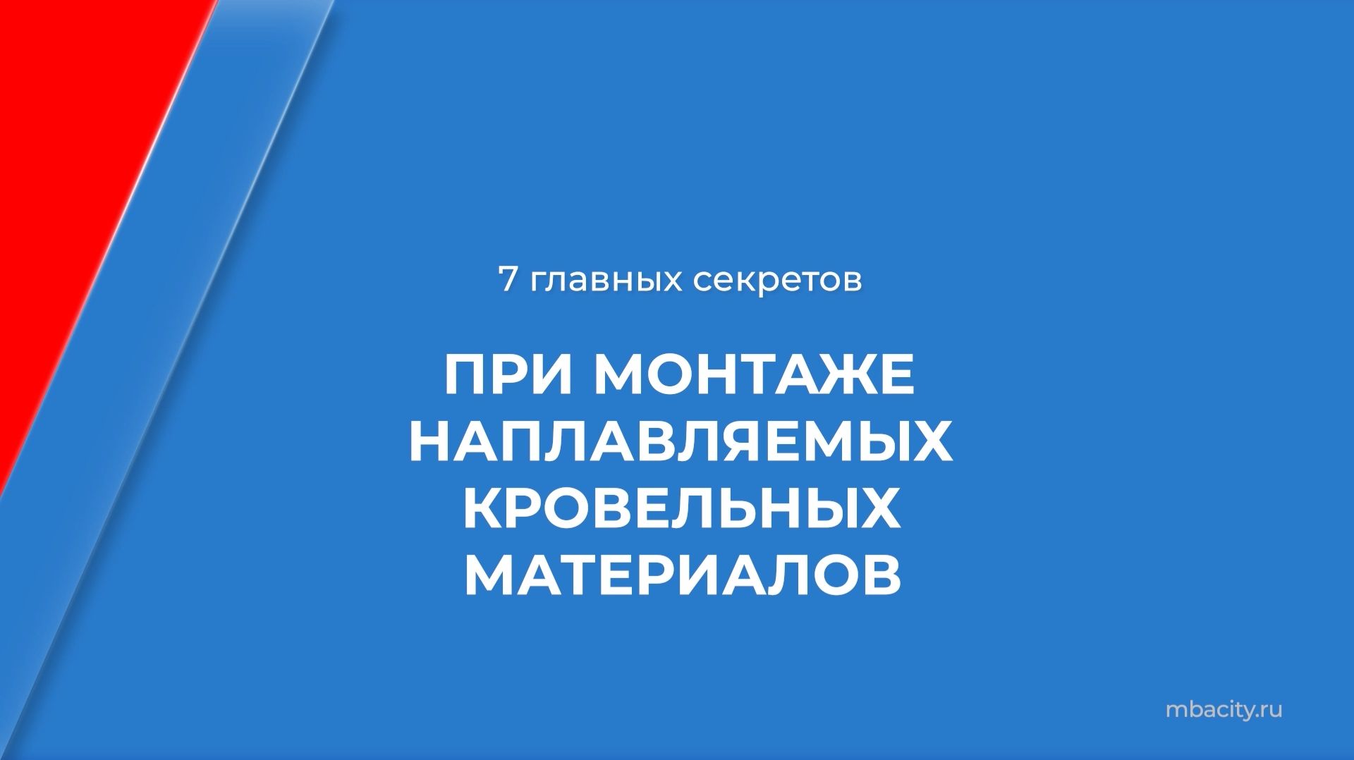 Архитектура, строительство и дизайн