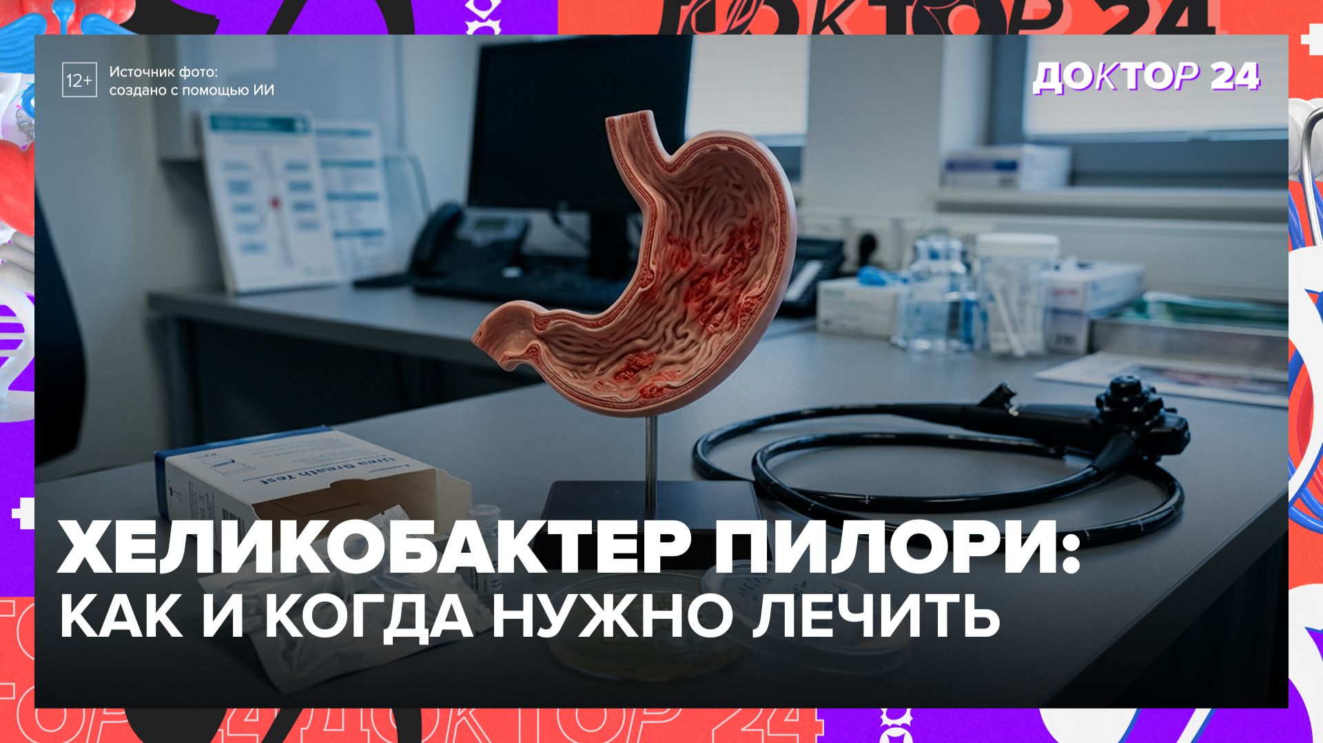 Анализы и медицинские обследования