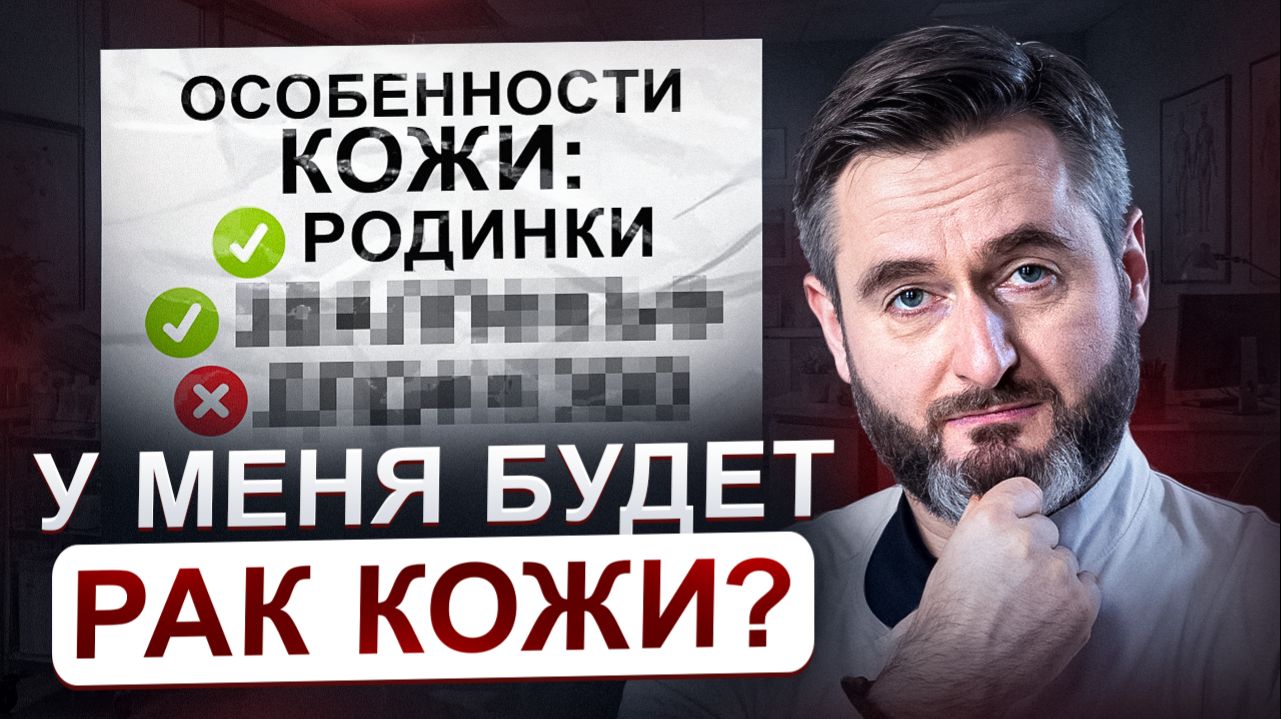 ДИАГНОСТИКА РАКА