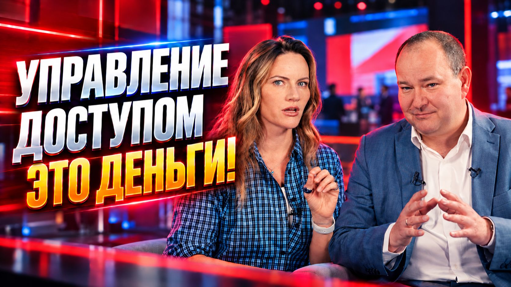 Айдентити Конф 2026