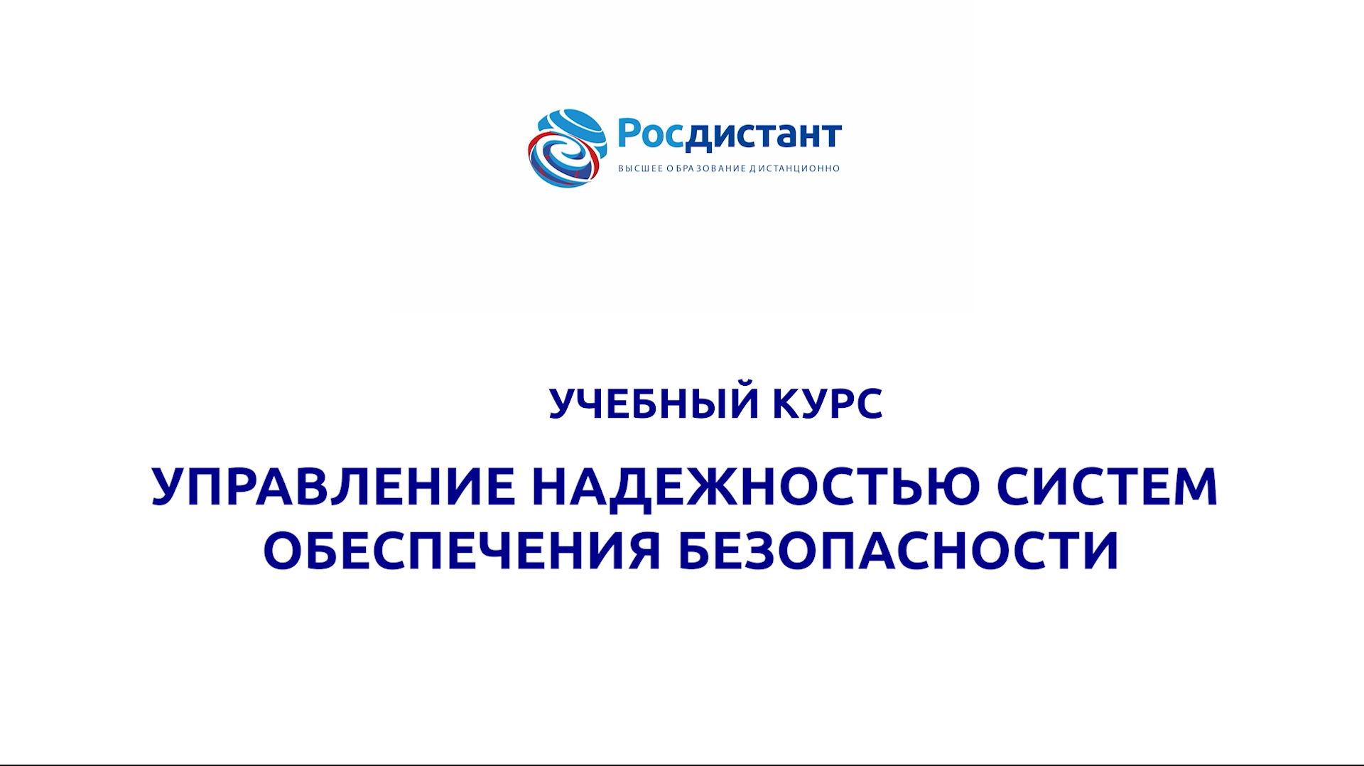 Осень 2025-2026