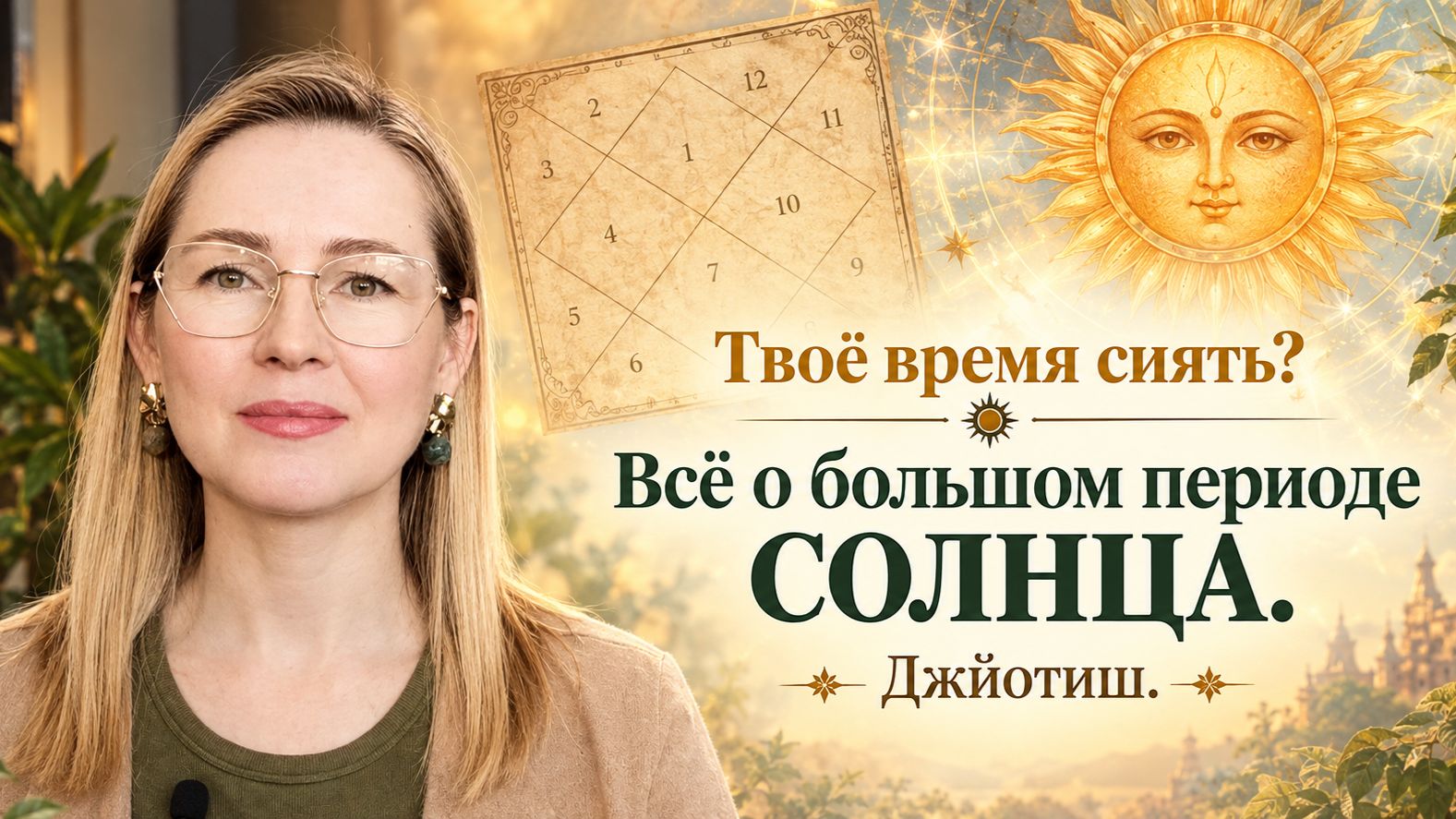 Периоды планет.