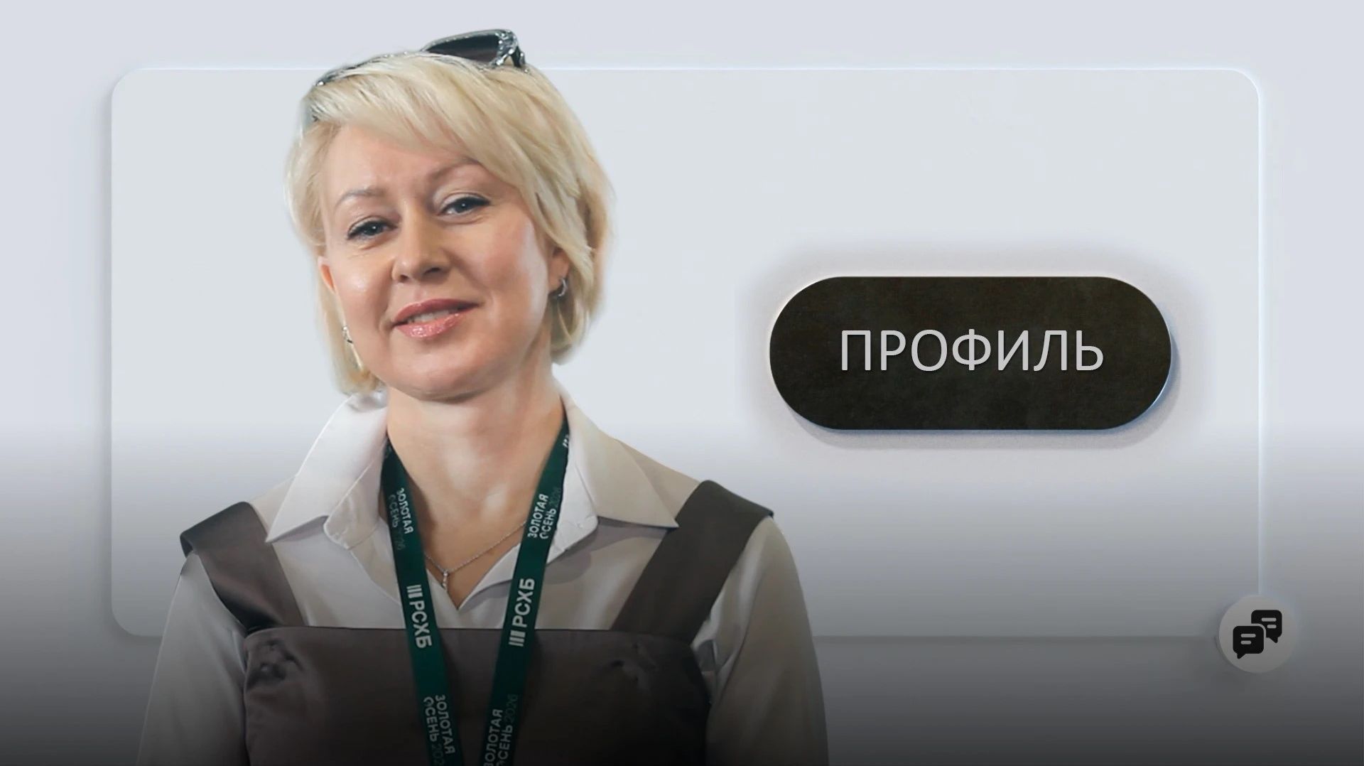 Сюжеты РБК Черноземье