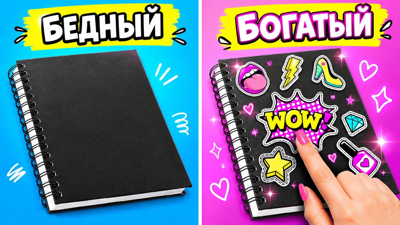 Богатый vs бедный ll 123 GO! Russian