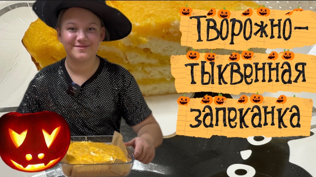 Готовлю сама!