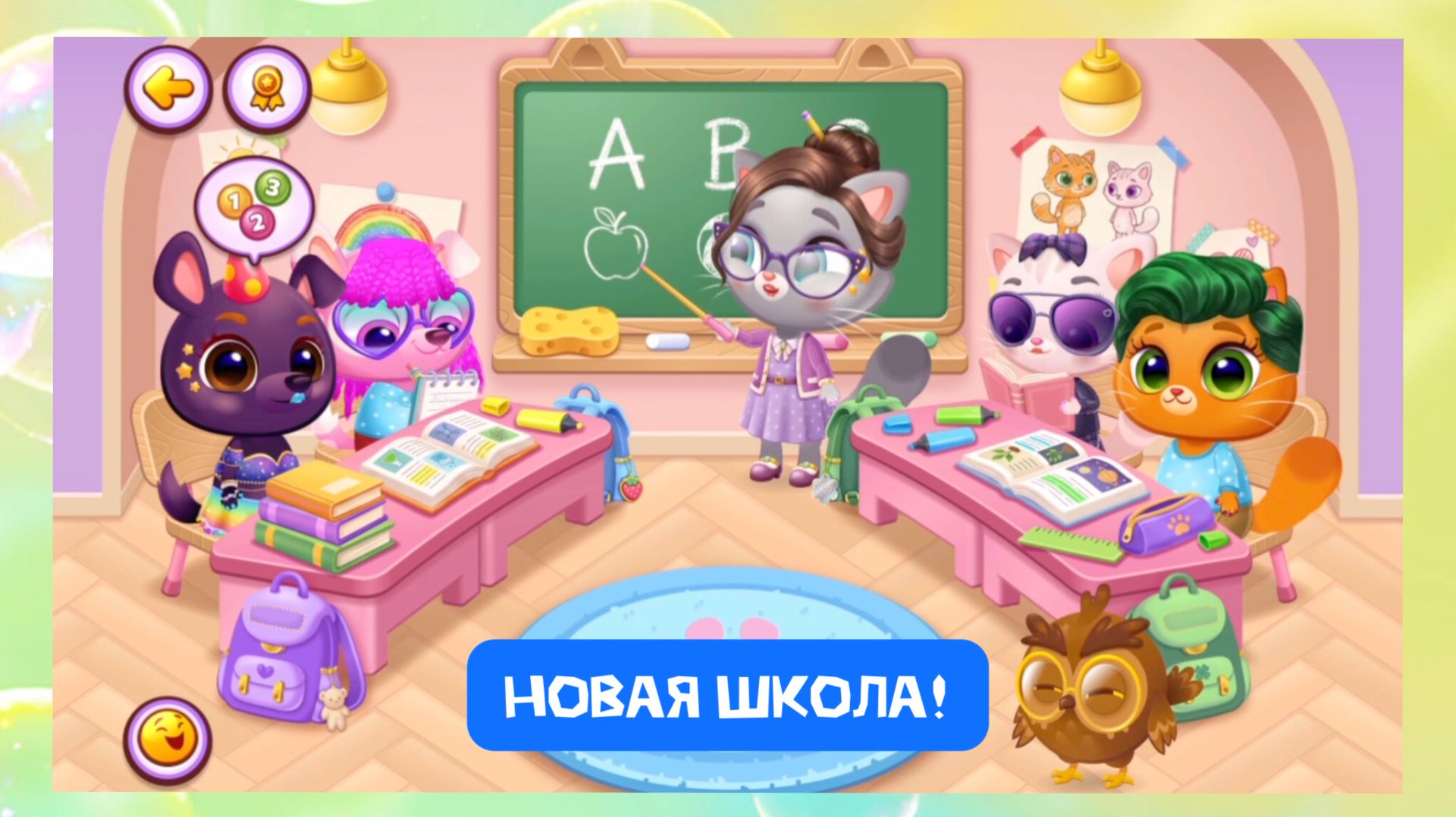 Мир Бубу и Мими