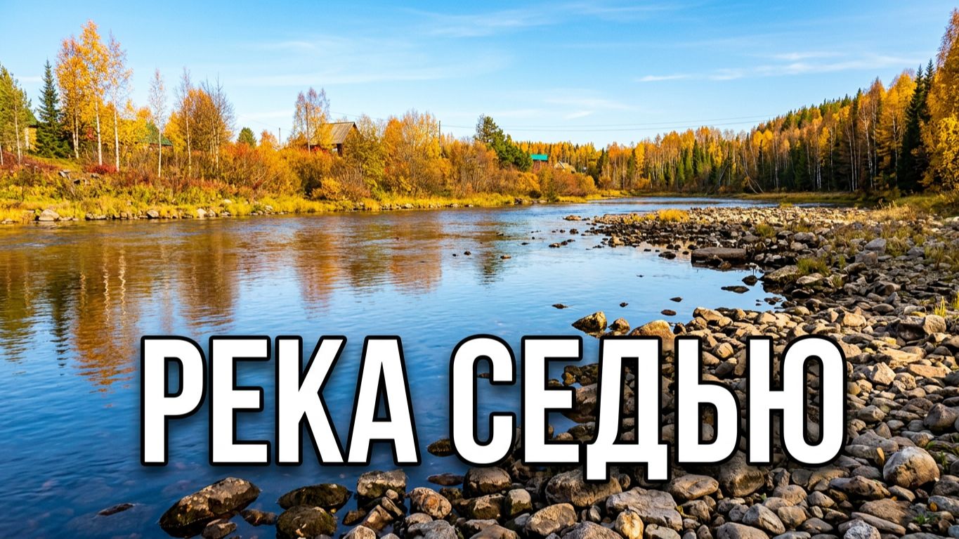 Реки. Водоемы. Мосты. Ухта. Коми.