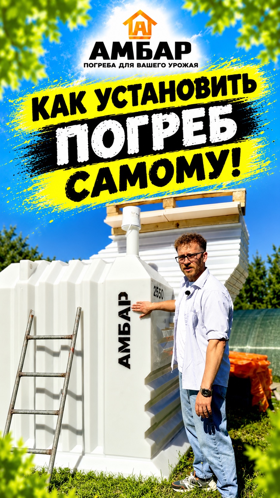 Монтажи
