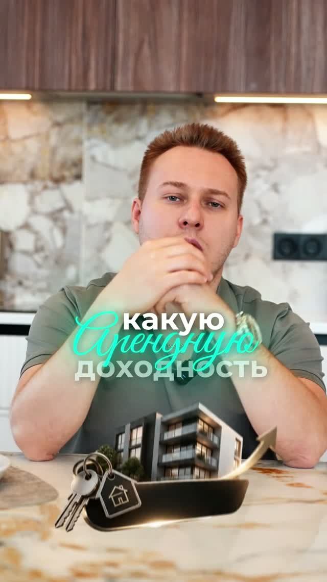 Аренда | Аренда квартиры