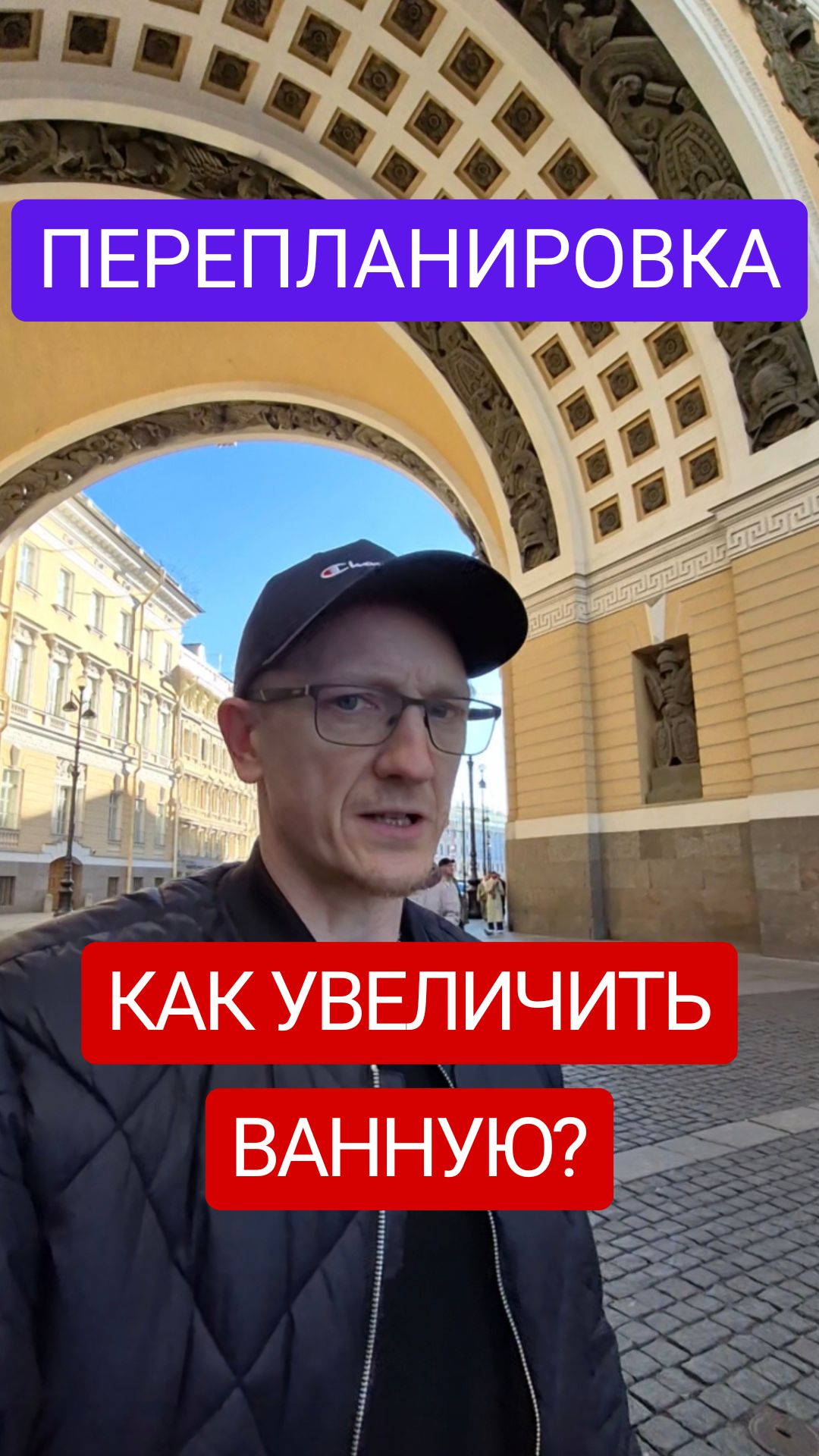 Перепланировка