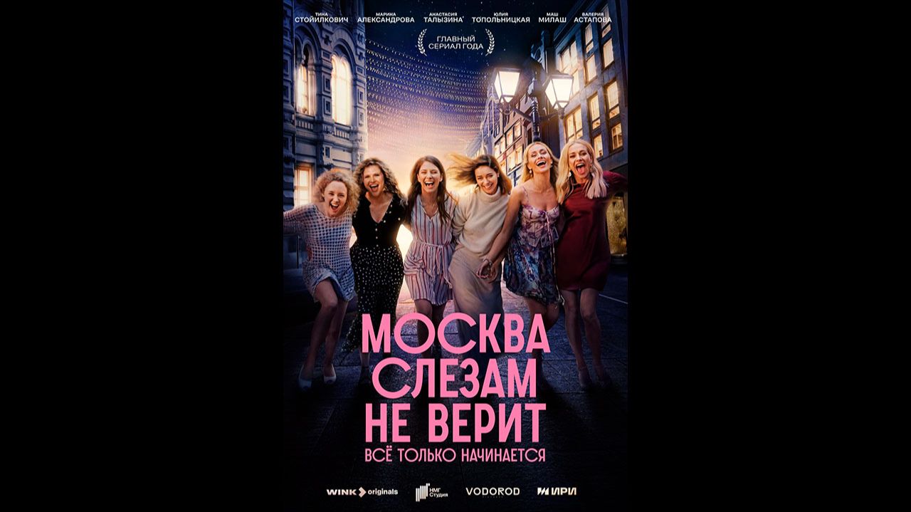 Сериалы Сентябрь 2025