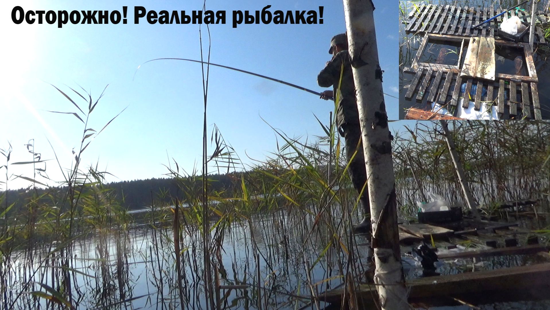 Попробовать поймать хор улов плотвы на удочку с настила поздн осенью