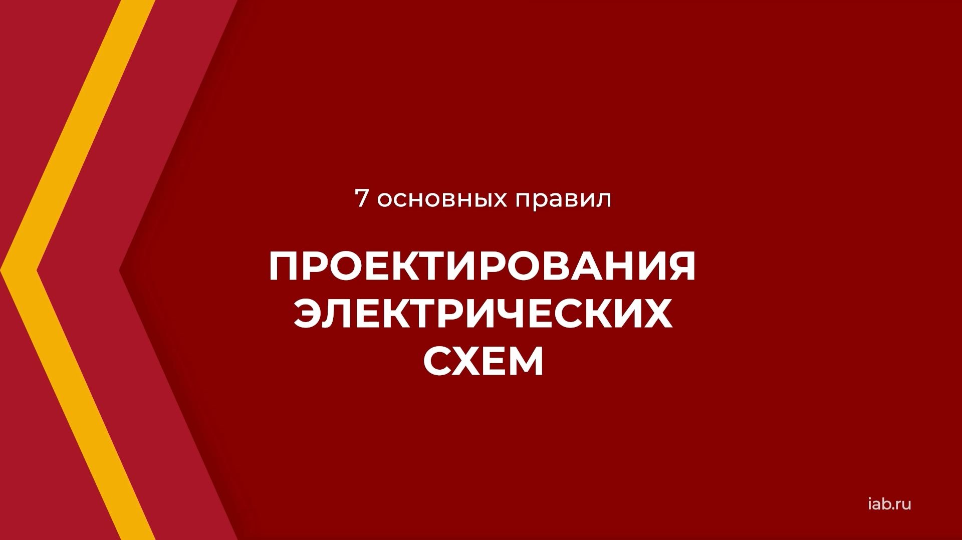 Промышленность, транспорт, энергетика, связь