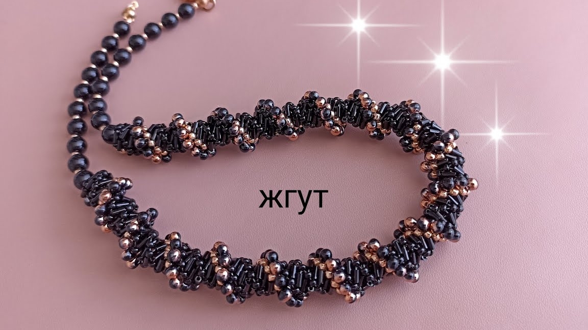 жгуты