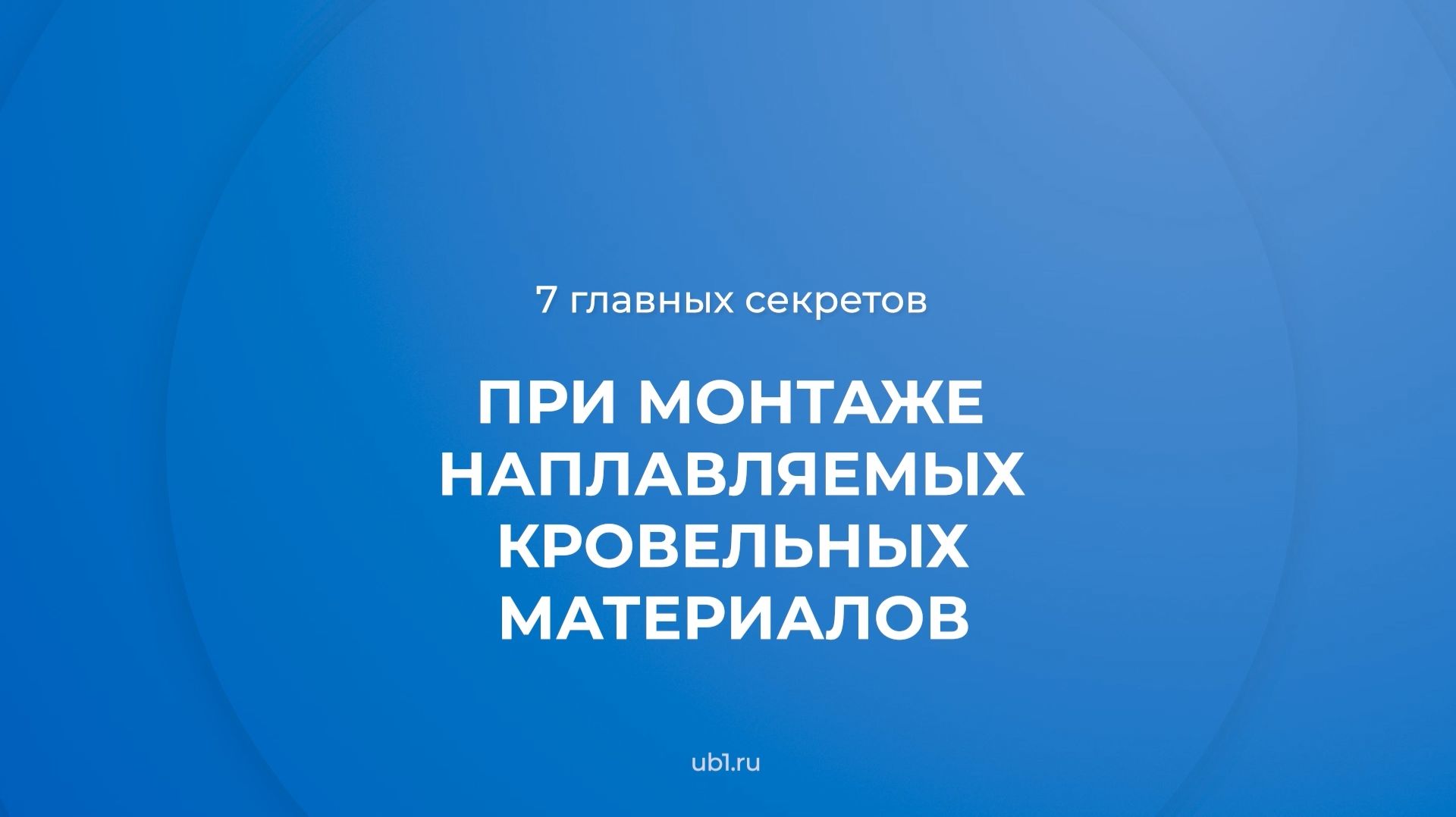 Архитектура, строительство и дизайн
