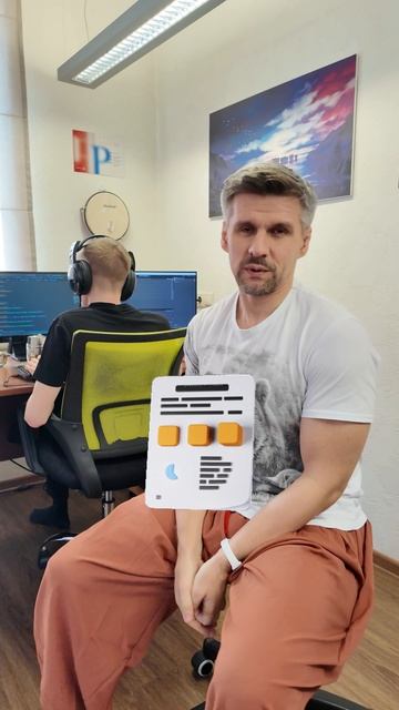 Работа