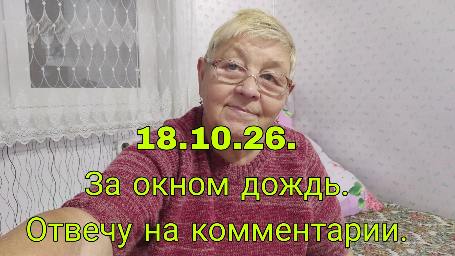 Моя жизнь без приукрасс.