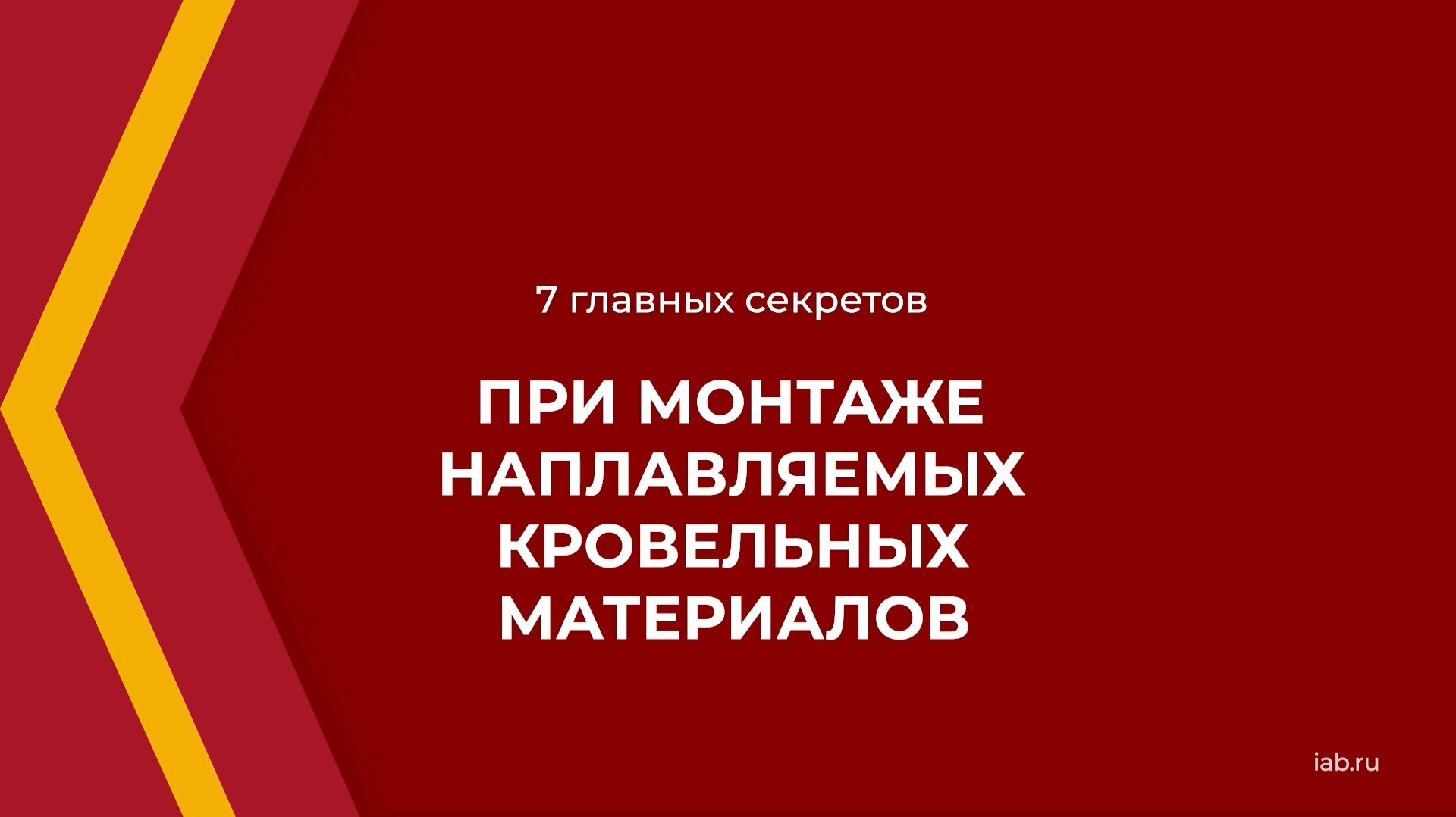 Архитектура, строительство и дизайн