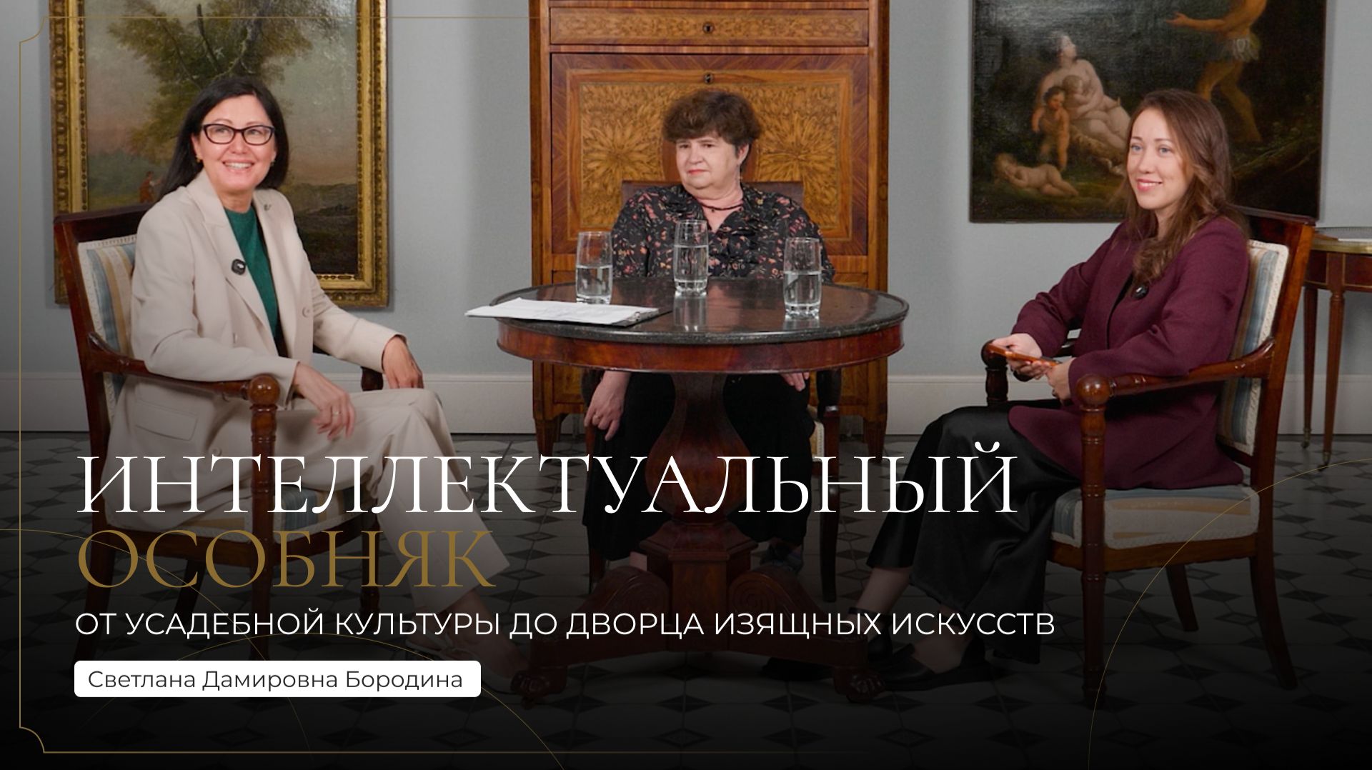 Подкаст ″Казань интеллектуальная″