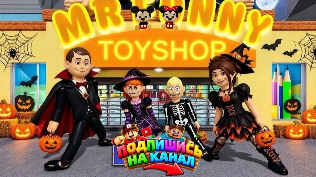 Roblox