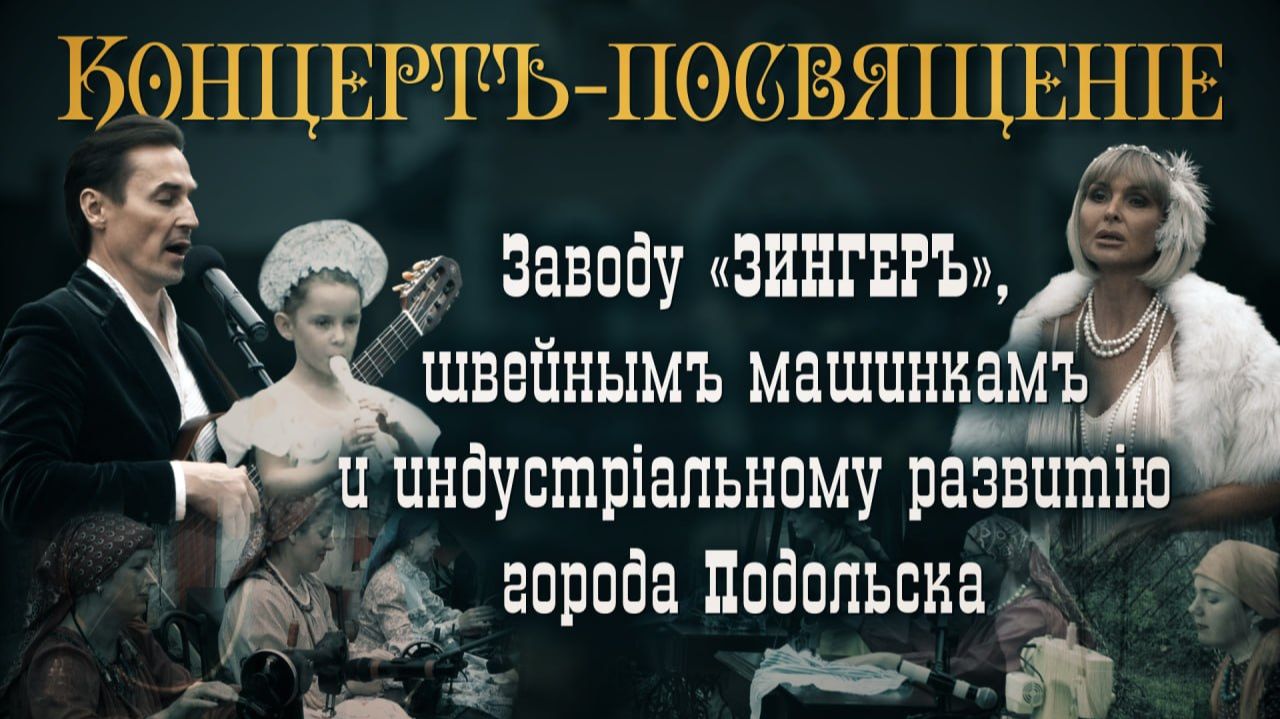 Концерты