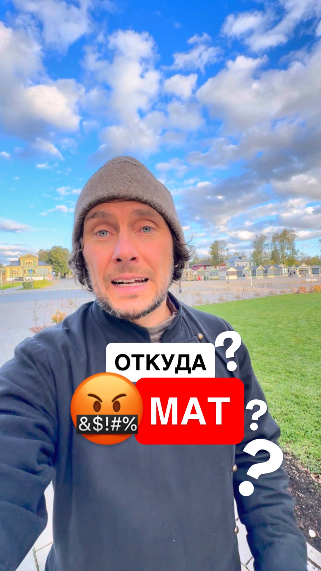 Интересные факты