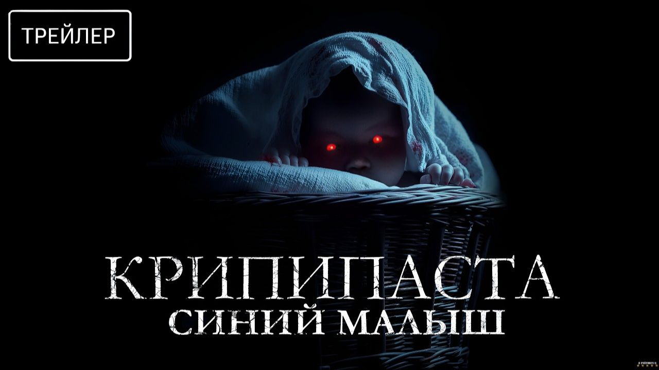 ужасы