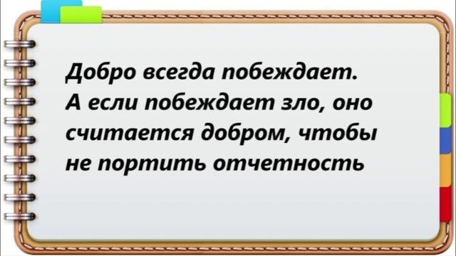 Юмор про работу