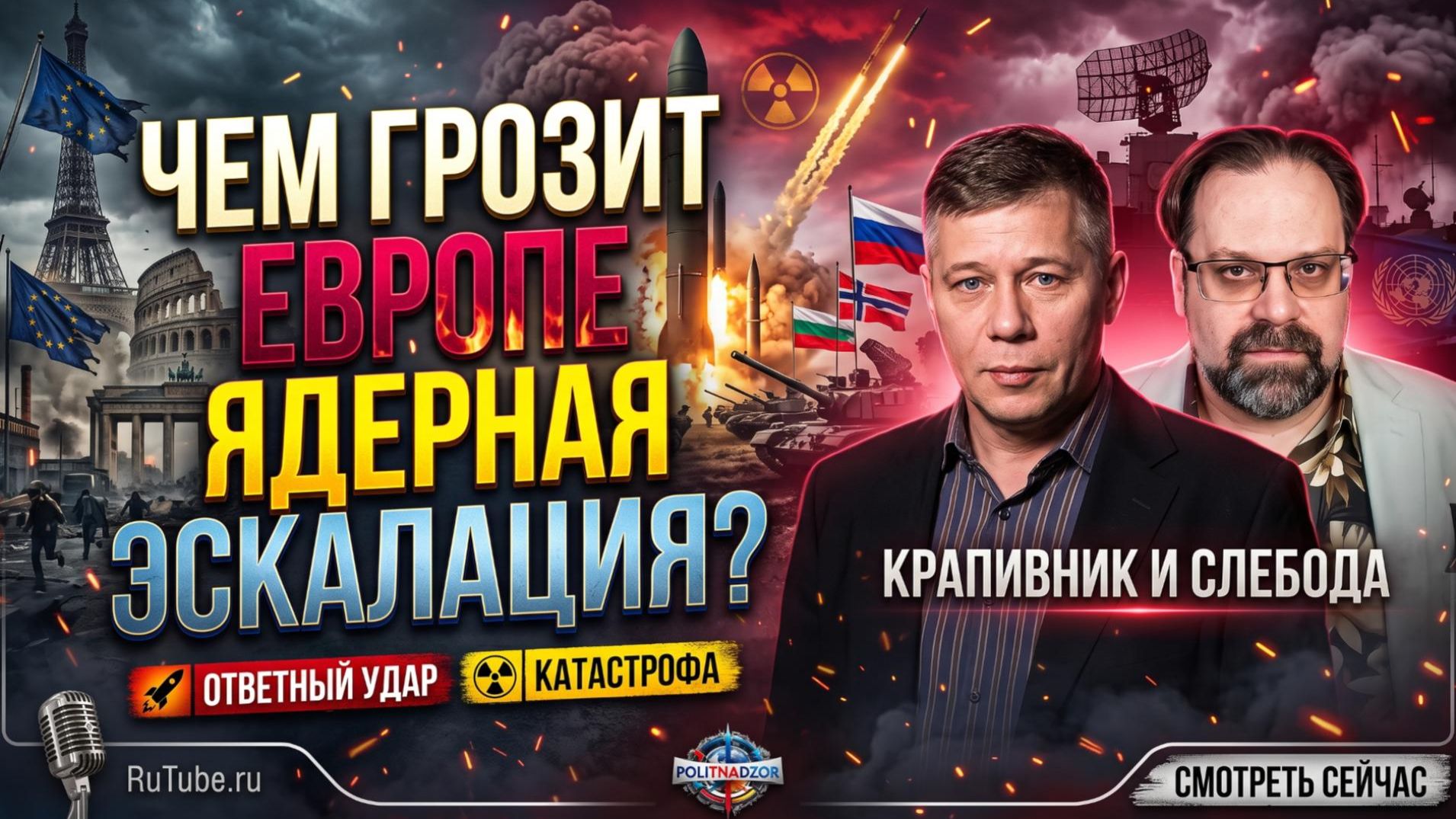 Аналитика от Марка Слебоды