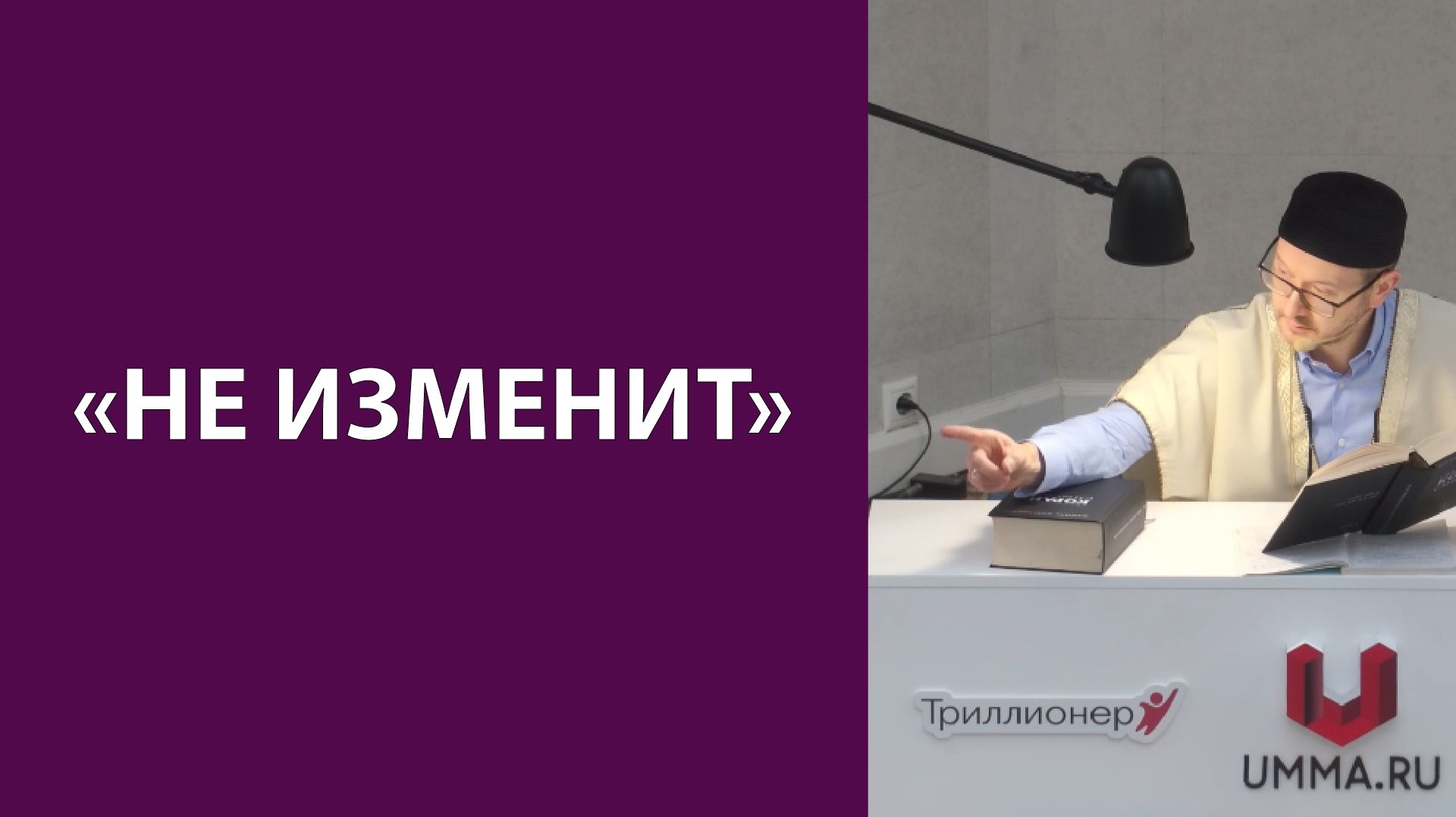 Перевод Корана