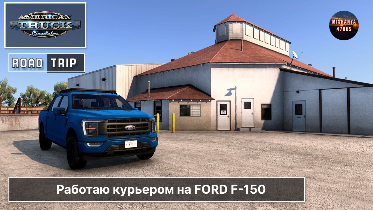 Road Trip | American Truck Simulator