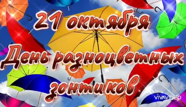 ПОЗДРАВЛЕНИЯ С ПРАЗДНИКАМИ