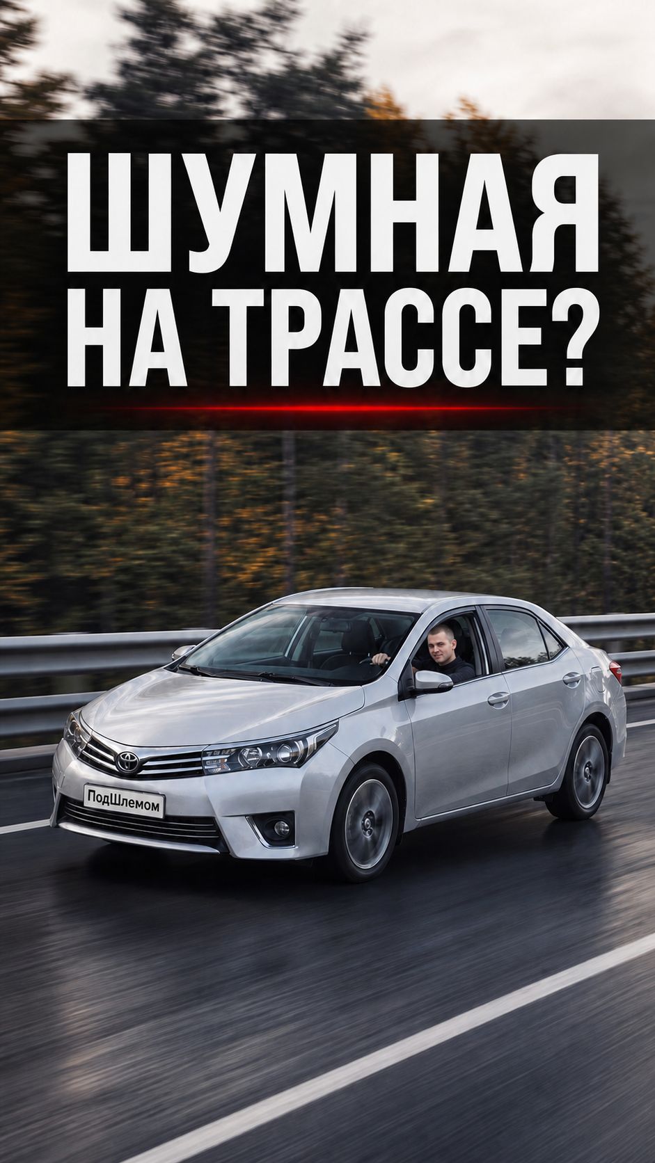 Обзоры автомобилей