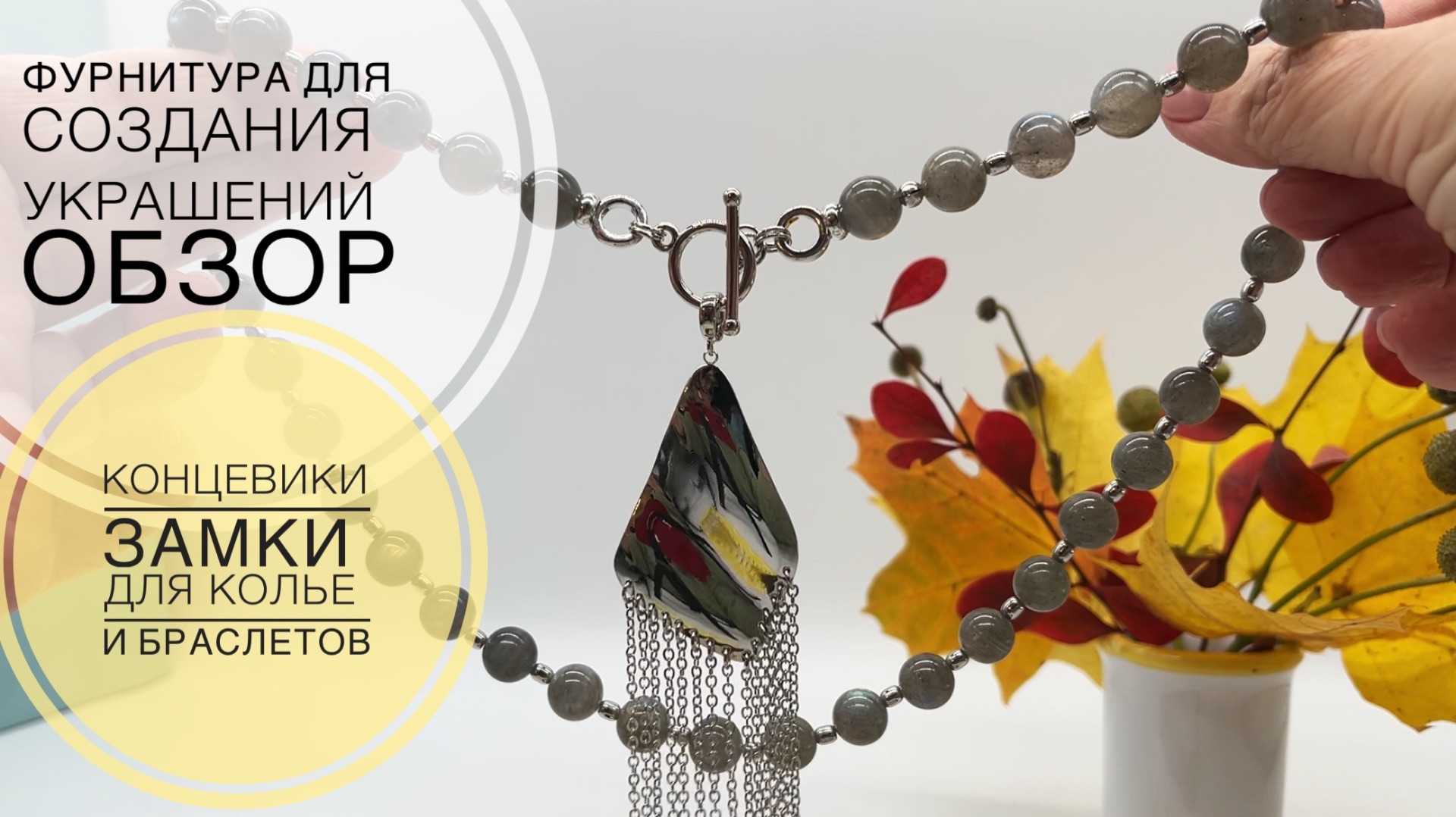 ОБЗОРЫ ФУРНИТУРЫ