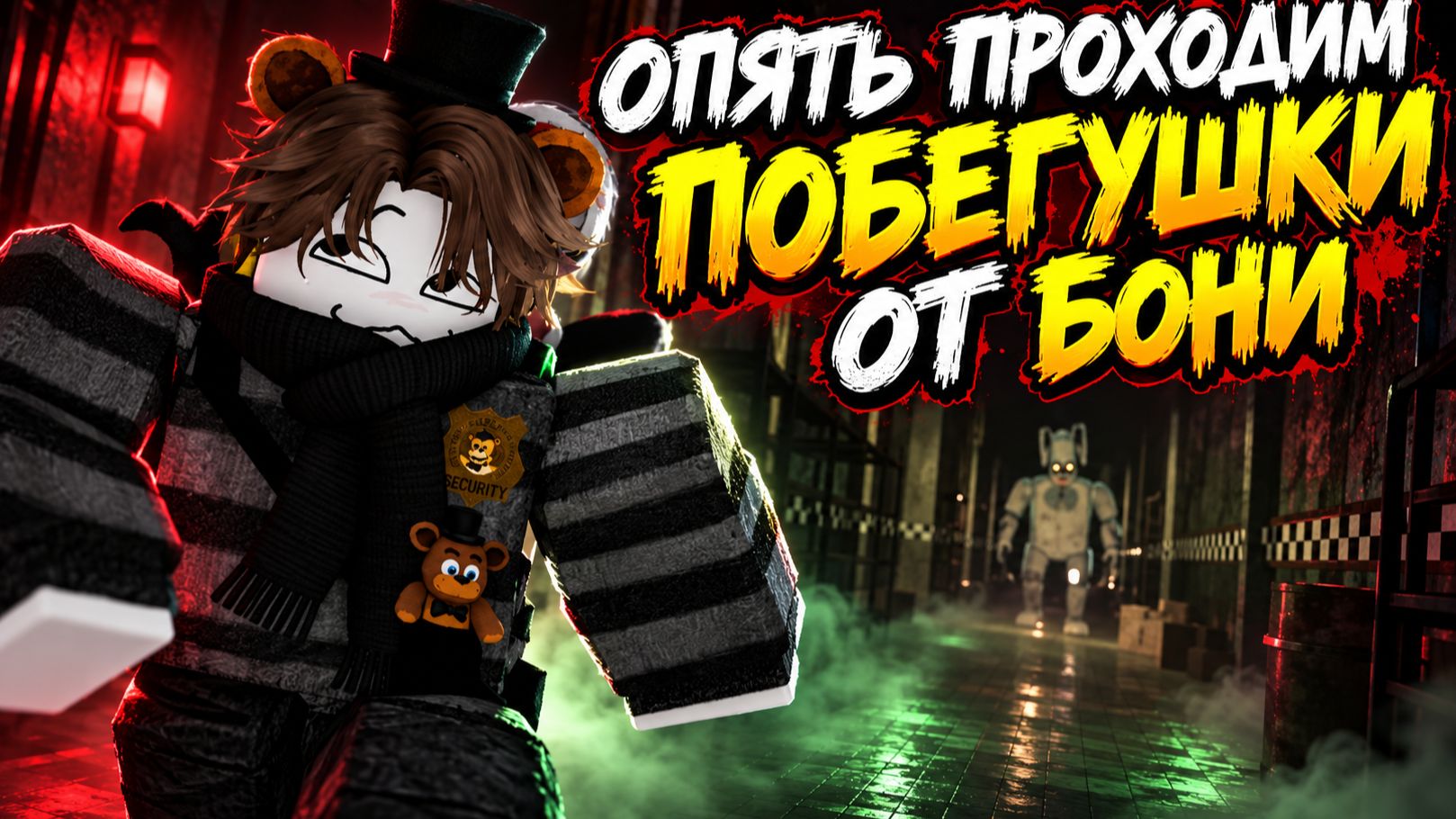 Всё