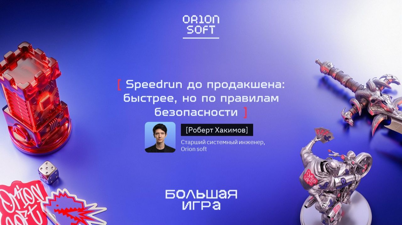 HyperDrive, GitOps-платформа для ускорения разработки и автоматизации динамической инфраструктуры