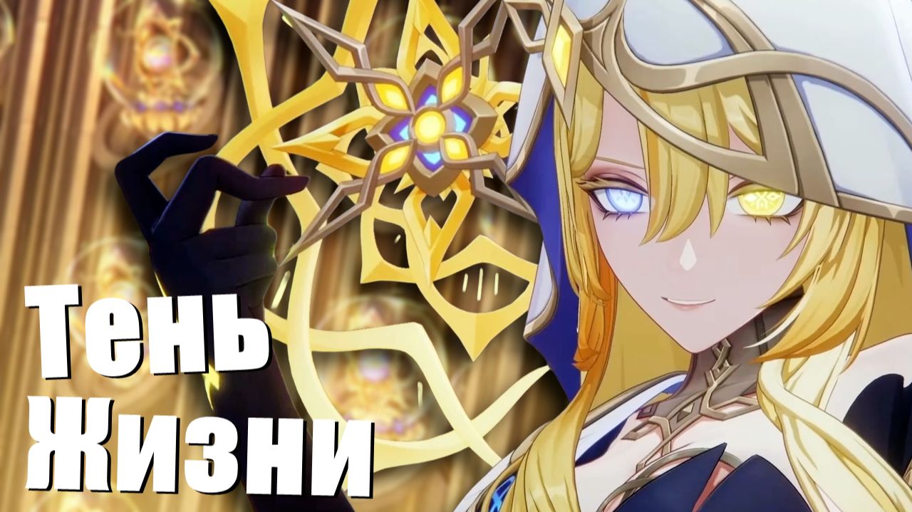 Genshin Impact