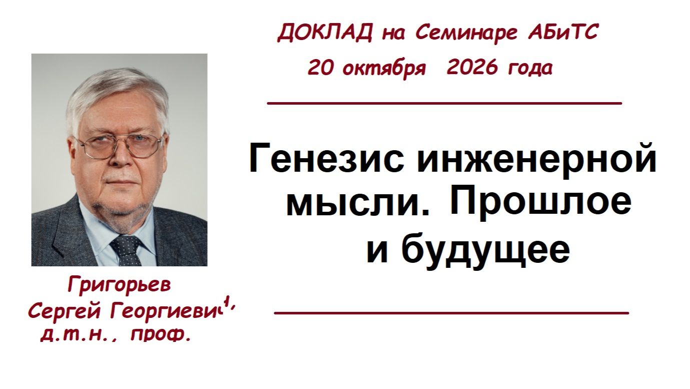 Доклады разные