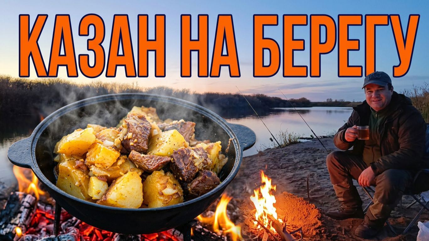 Рыбалка