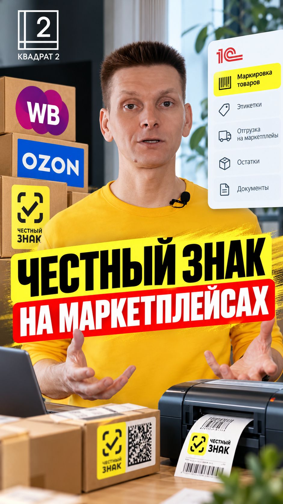 1С — эффективное использование
