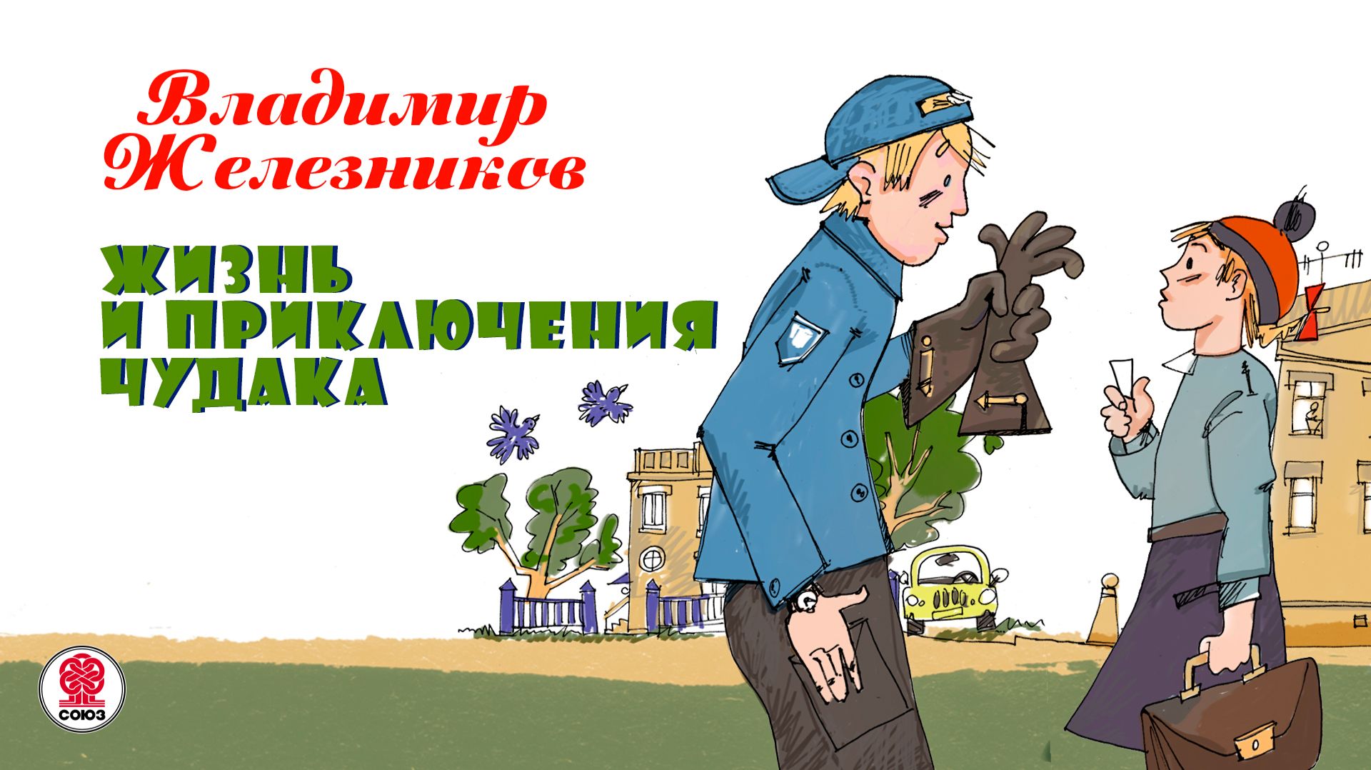 Современная литература